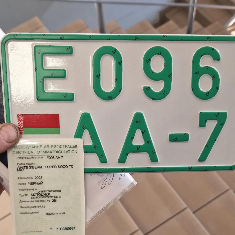 E394 AA-7, (Minsk City) License plate Belarus