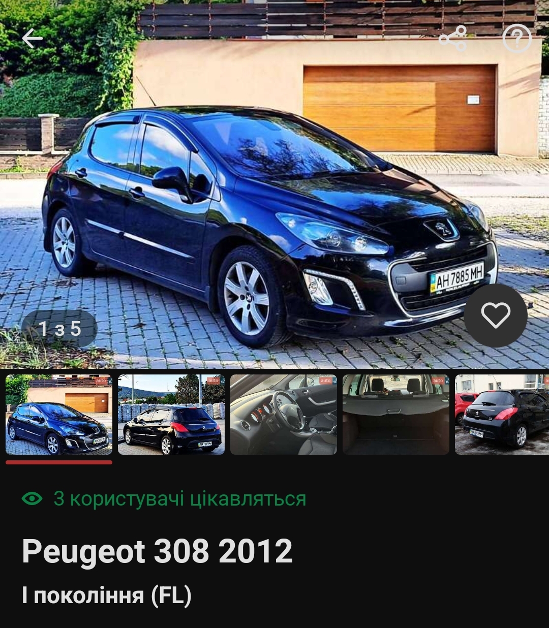 AH 7885 MH, Peugeot 308 (Donetsk Oblast) License plate Ukraine
